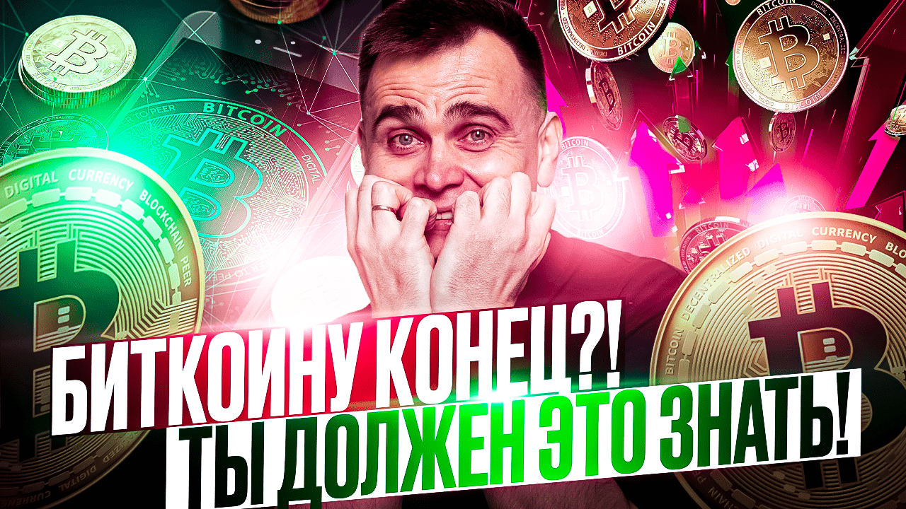 BITCOIN ПРОГНОЗ НА СЕГОДНЯ | БИТКОИН НОВОСТИ КАК КИТЫ ГОТОВЯТ PUMP!