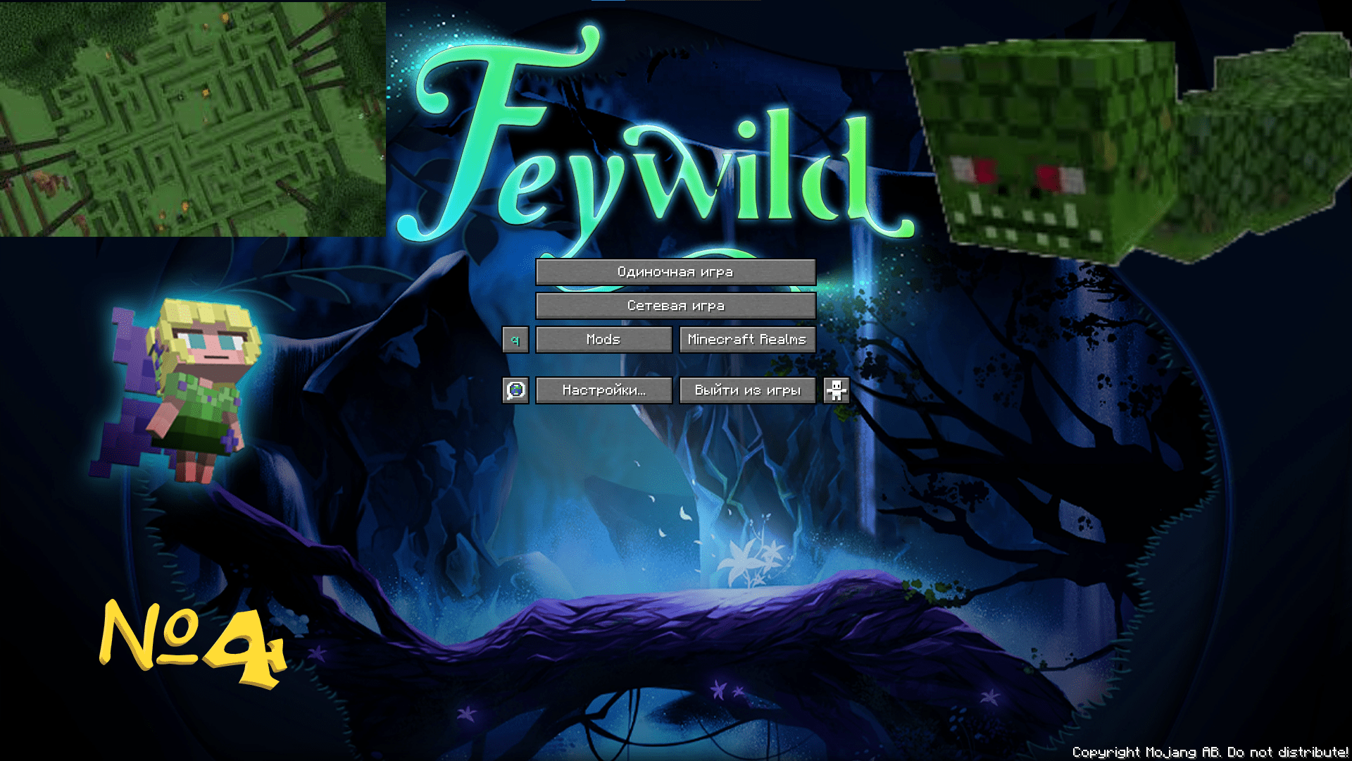 Прохождение Игры Minecraft:Java Edition - 4 Серия | Новые Боссы - ( Модный Майнкрафт )