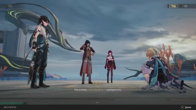 Honkai Star Rail Сюжетное прохождение Часть 9