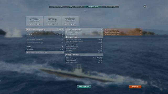 6. STURDY World of Warships