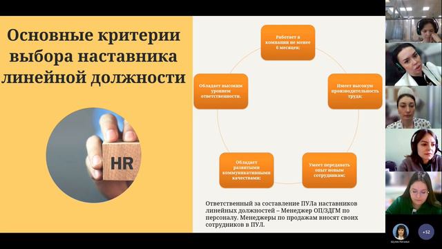 Адаптация персонала