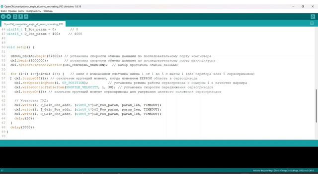 Управление манипулятором с угловой кинематикой от STEM Board.