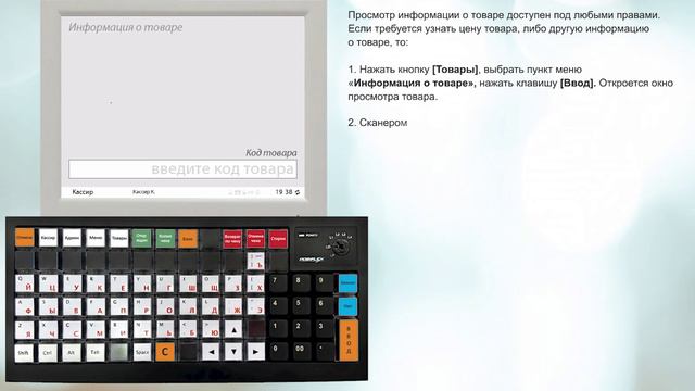 24_Просмотр информации о товаре