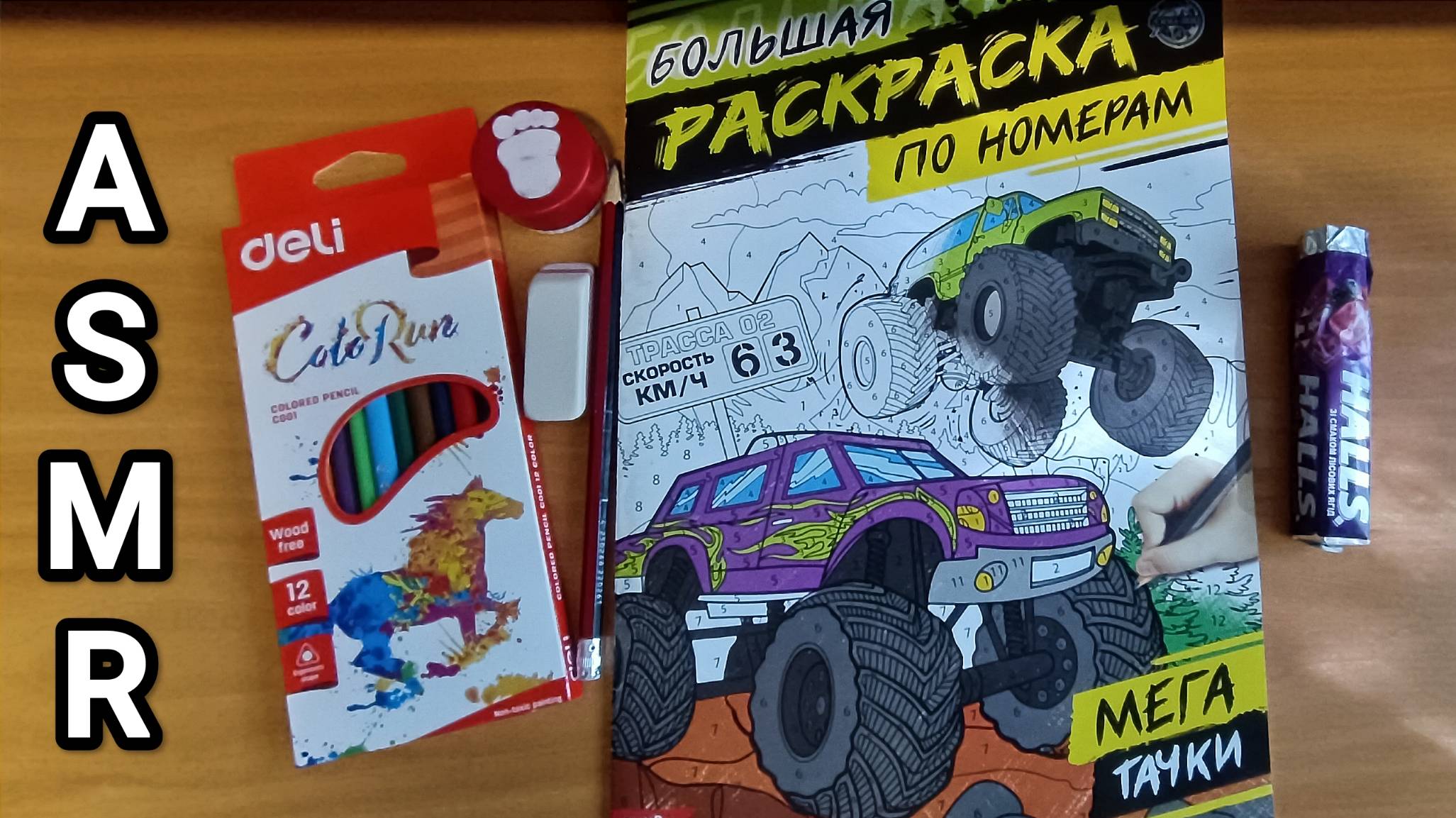 АСМР 💤 РАСКРАСКА _ ДЛИННОЕ ВИДЕО / ✨ ASMR COLORING / КОНФЕТА