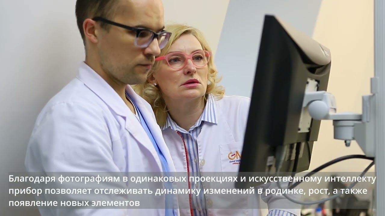 Как проходит обследование тела с использованием FotoFinder?