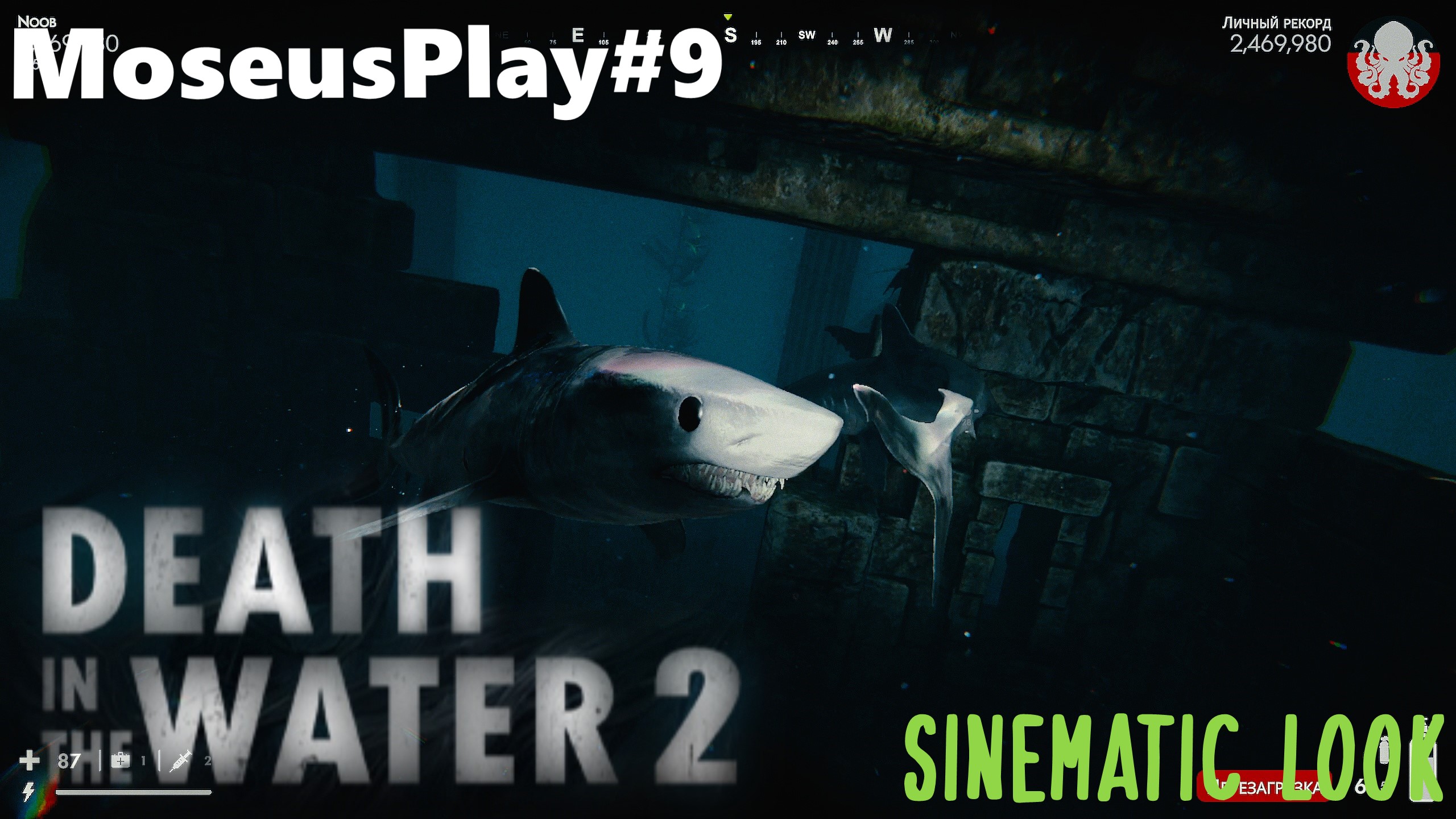 Прохождение Survival Horror Death in the Water 2. Слишком потно➤9. Cinematic look #moseusplay