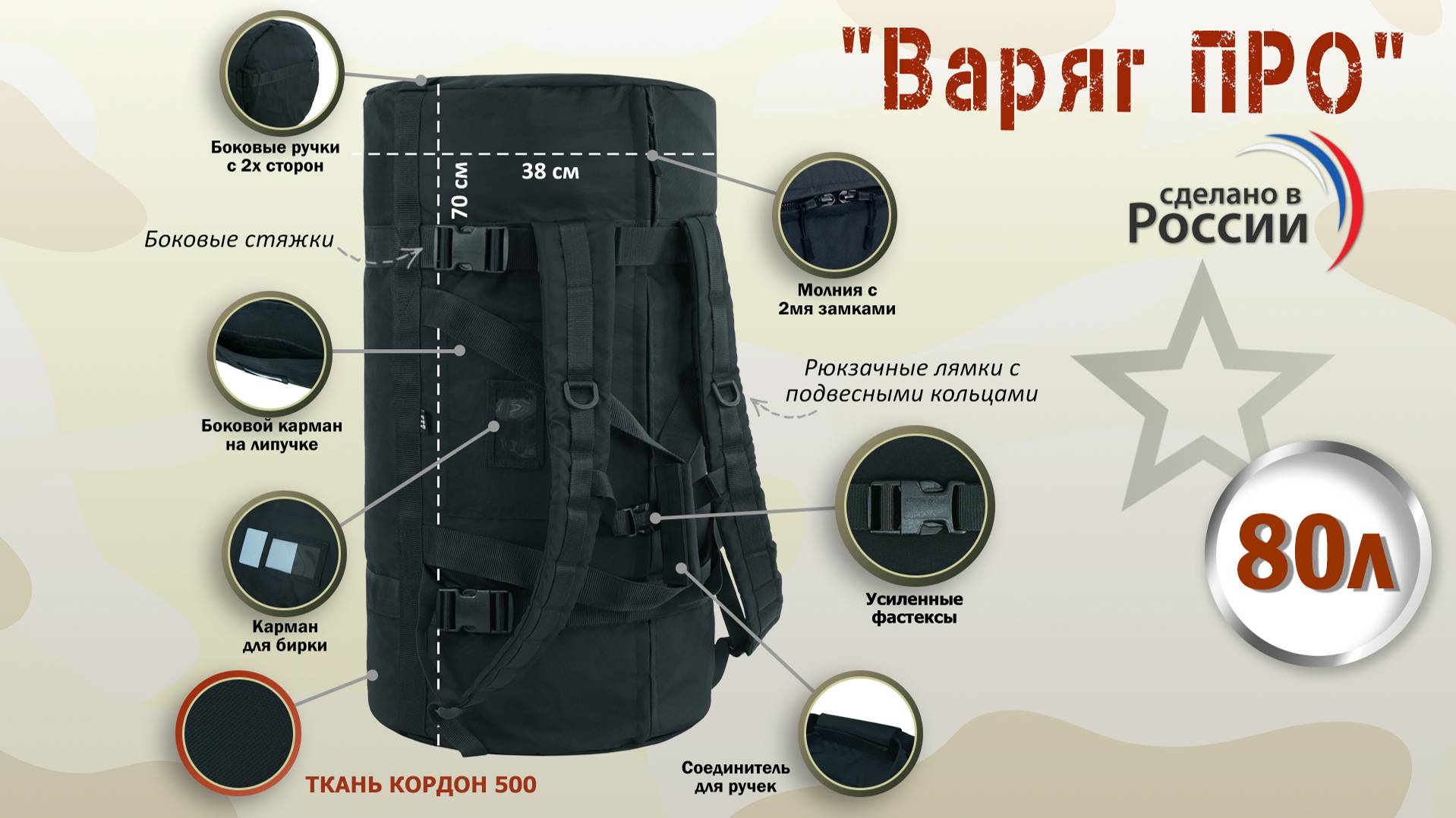 Баул армейский "Варяг ПРО", цвет - черный, 80 литров. Промо-ролик.