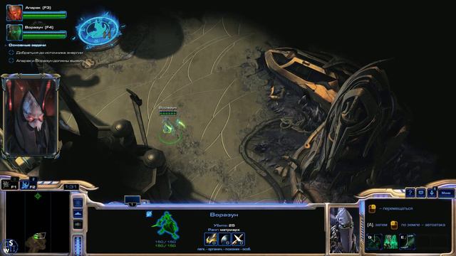 StarCraft II: Возвращение Тамплиеров!