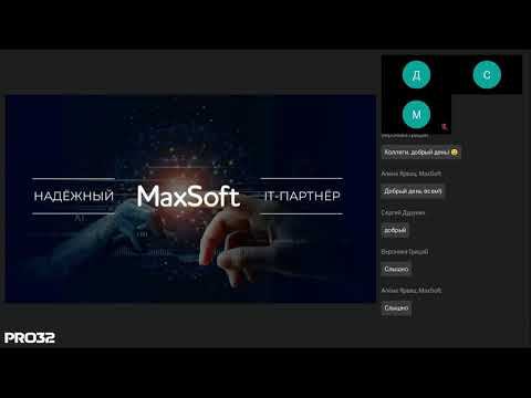 PRO32 Endpoint – новое решение для кибербезопасности корпоративного класса