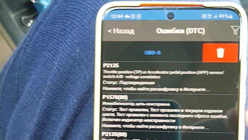 Гранта.Педаль газа