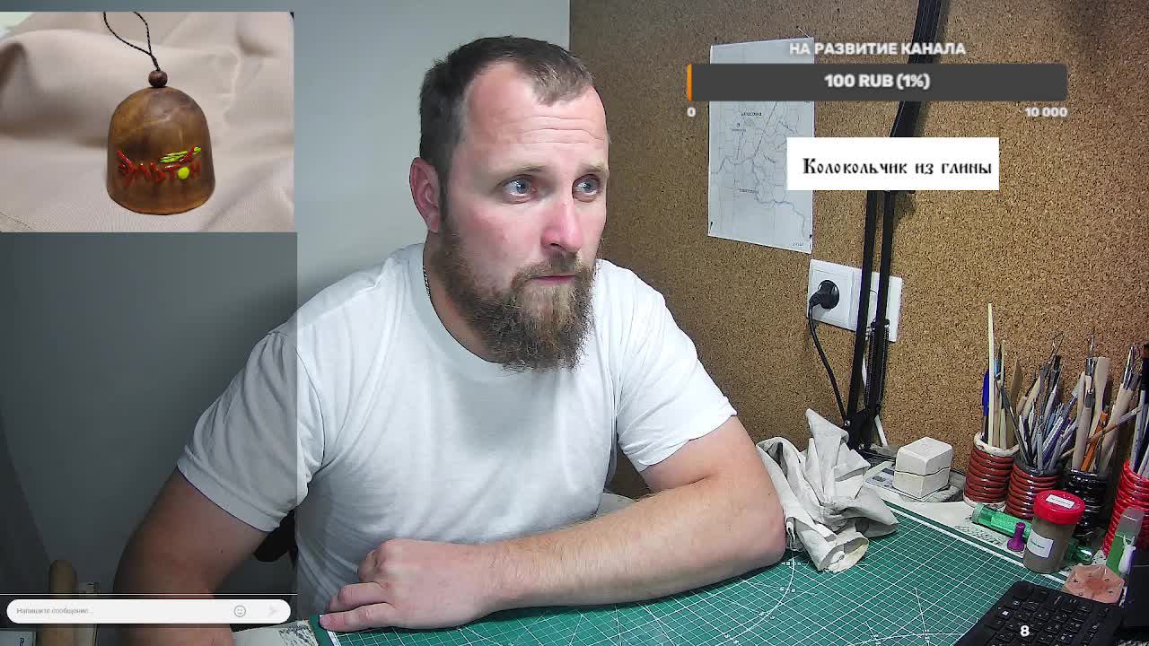 Творческий стрим