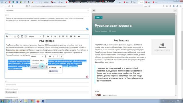 5. Добавление урока.avi