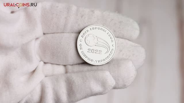 Приднестровье 25 рублей 2021 год Футбольный клуб Шериф. Лига Европы УЕФА 2021-2022