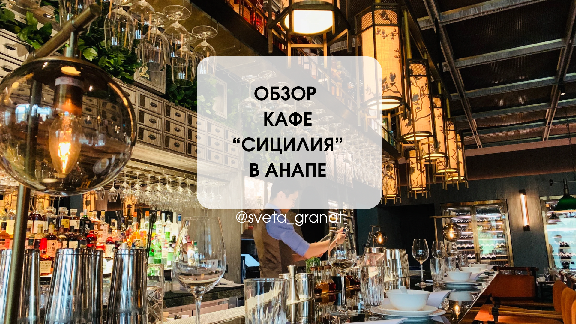 Обзор Кафе «Сицилия» в Анапе #путешествия #анапа #кафе #светагранат