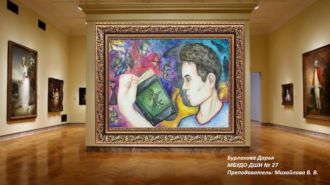 Конкурс 'Книжный мир - удивительный мир'