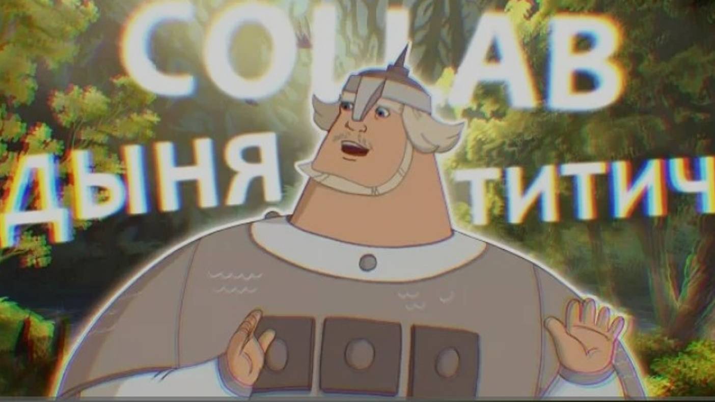 Дыня Титич и Мем Рарыч RYTP Перезалив на рутуб