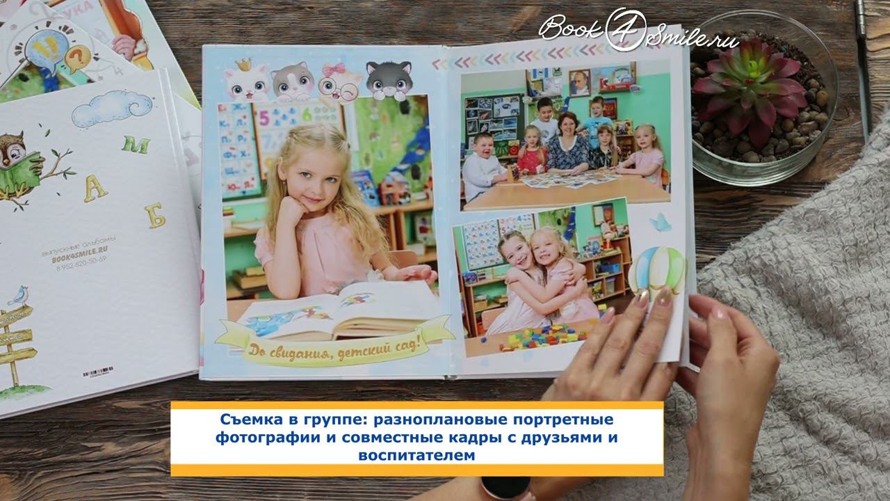 Вариант Оптимум. Детский сад. 2 съемки