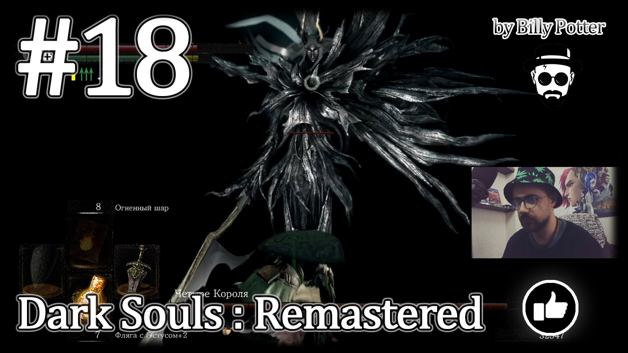 Руины Нового Лондо & Бездна | Четыре Короля #18 Dark Souls Remastered