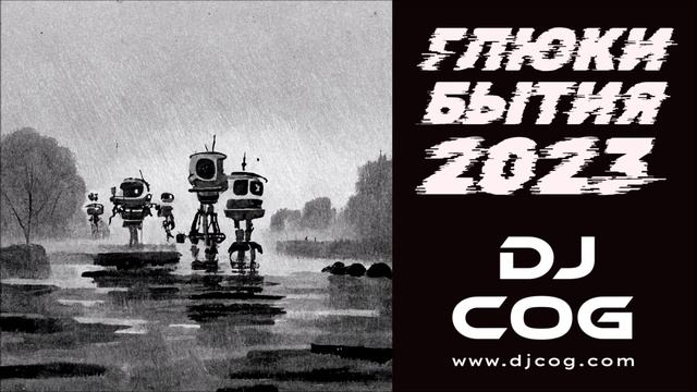 Музыкальный театр спектакли мюзиклы пьесы январь февраль март 2023 афиша диджей Москва Волгоград