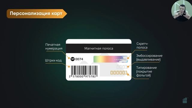Виды персонализации.mp4