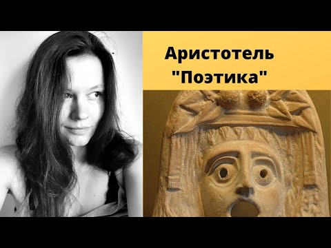 Античность