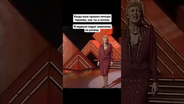 Когда муж прошел личную терапию, как ты и хотела