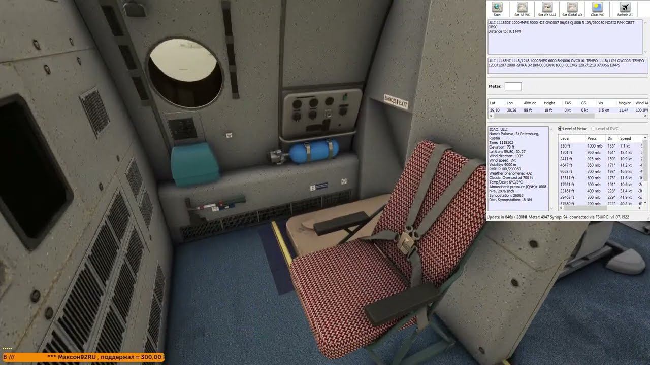 MSFS 2020 \ An-225 \ Слушаю переговоры