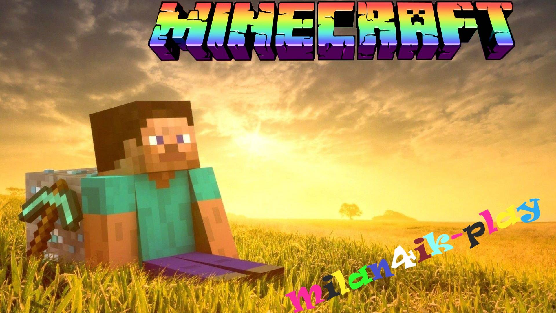 Майнкрафт.Переход на....