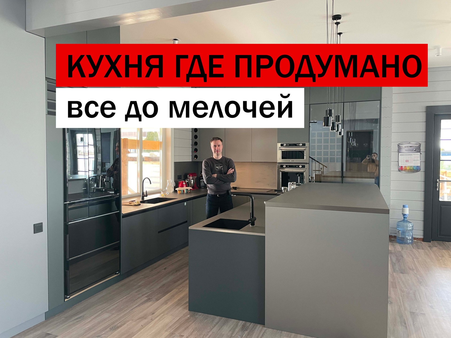 Эта КУХНЯ - комплекс современных решений и технологий мебельной моды