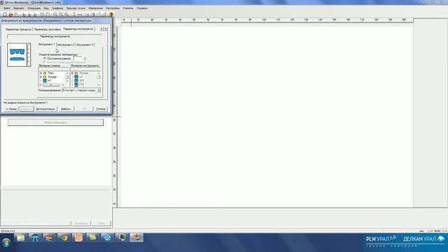Моделирование непрерывной прокатки труб в QForm