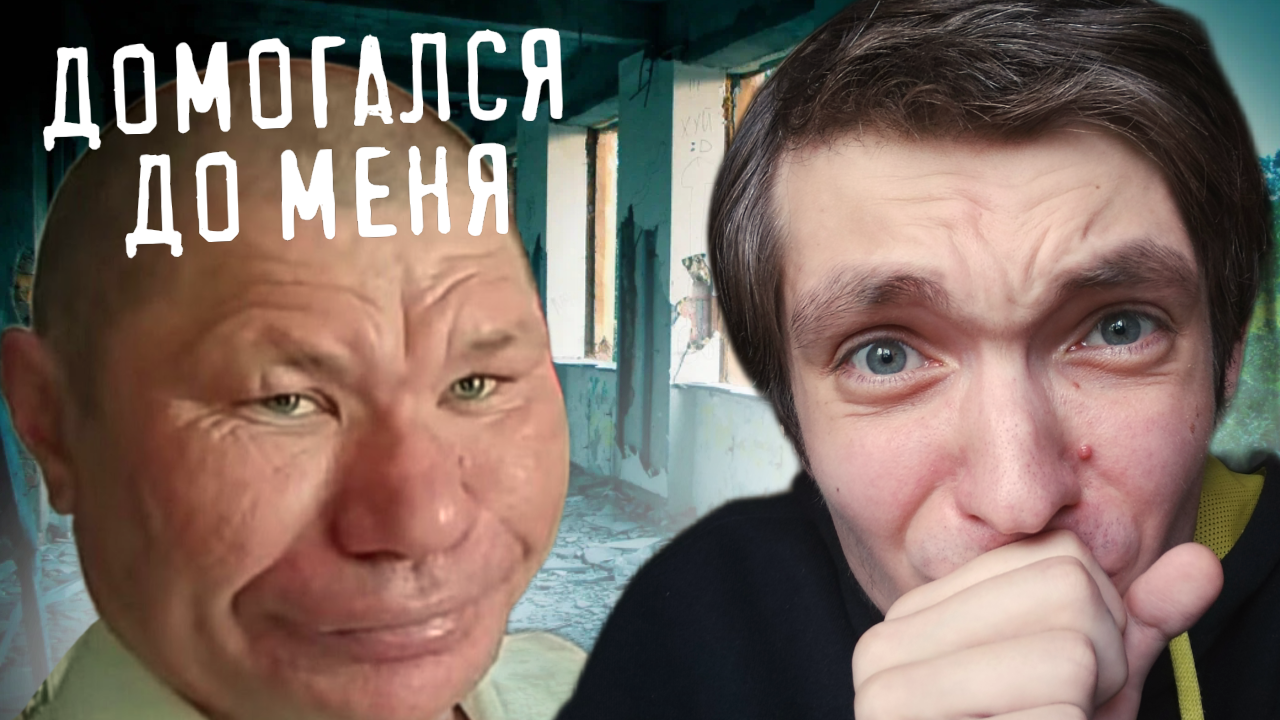 Сосед домогался до меня | Страшная история