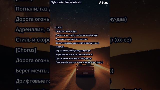 Burning Wheels Russian Dance Electronic