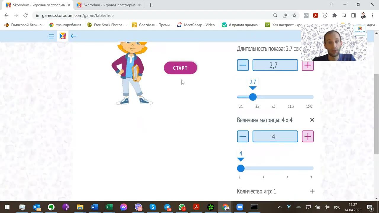Обзор тренажёров по КЛАССИЧЕСКОМУ СКОРОЧТЕНИЮ на платформе СКОРОДУМ