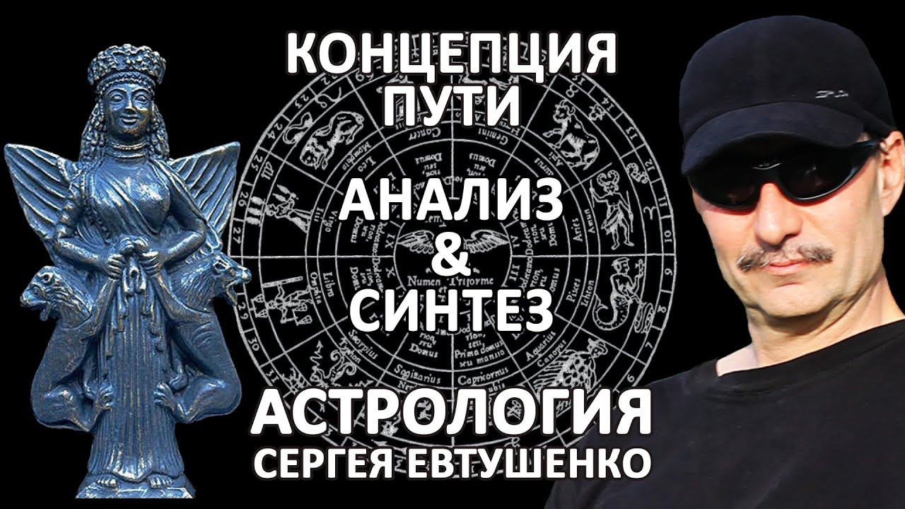 АНАЛИЗ И СИНТЕЗ АСТРОКАРТ