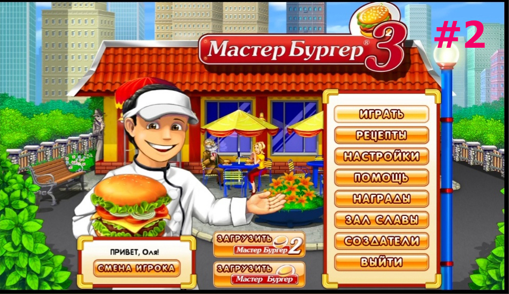 Бургер Кинг 3.Продолжаем путешествие по ресторанам.Часть 2