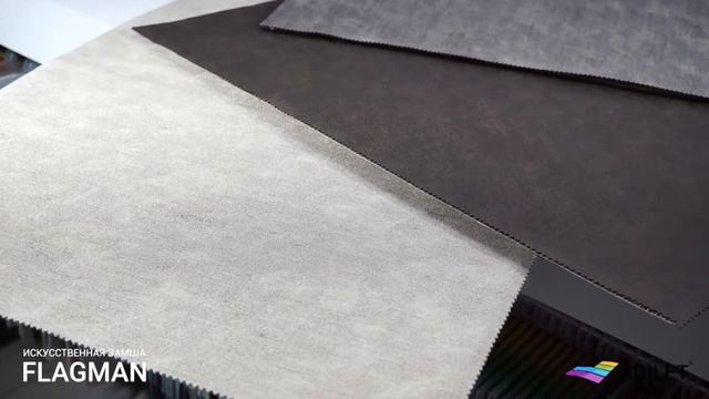 Искусственная замша Flagman от компании _ADILET_