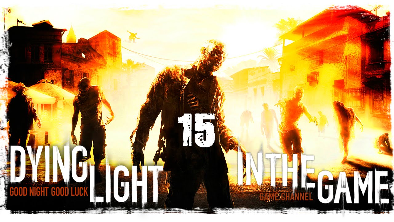 Dying Light - Прохождение Серия #15 [На Мост]