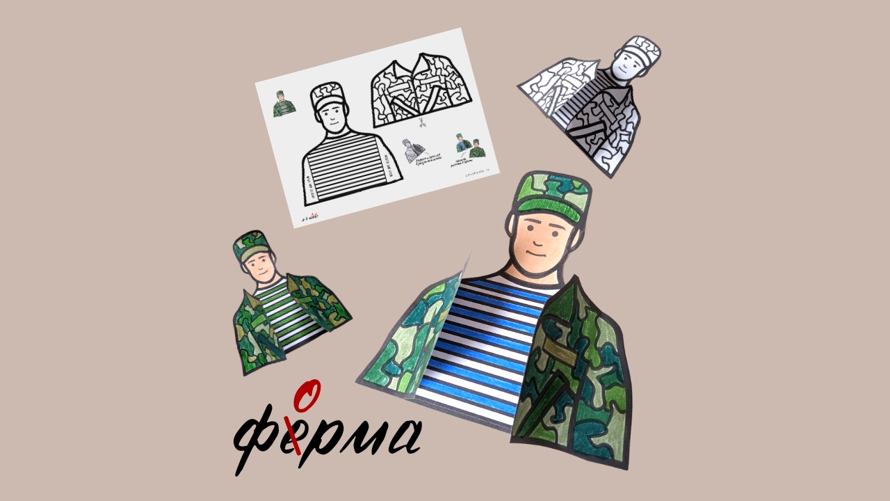 форма солдата - простая поделка для детей на 23 февраля или 9 мая