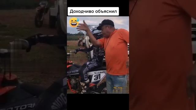 Доходчиво объяснил.