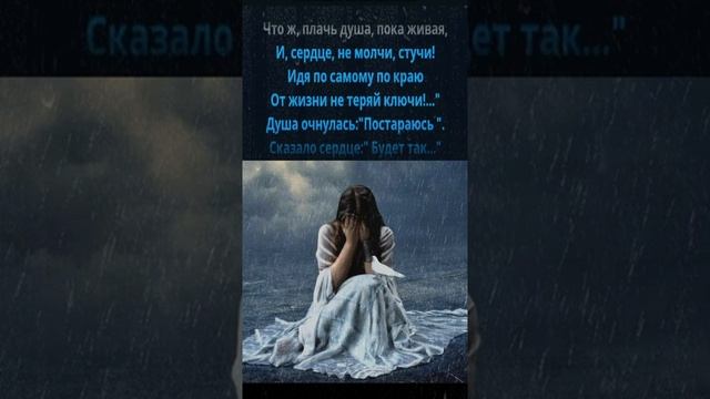 Ольга Овчарова «Душа сказала__ Так устала!_…» (КАРАОКЕ) Вертикальное Видео.