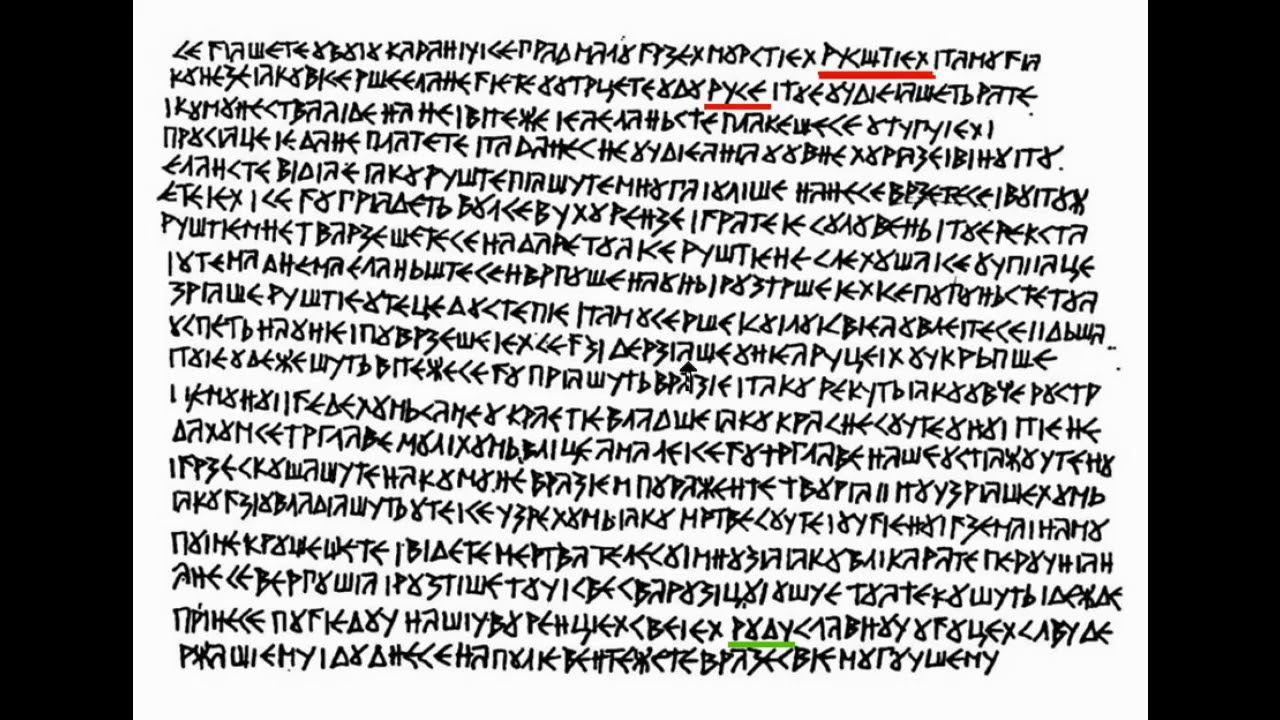 6-КНИГА ВЕЛЕСА дощ.(усл.) ШЕСТА (мое ВСЛУХ прочтение и пояснение)