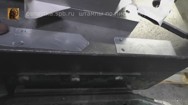 Успел испытать разрезной штамп до карантина.