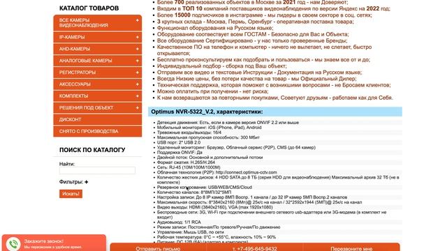 Optimus NVR 5324 V 1: разбор характеристик видеорегистратора с артикулом В0000012757