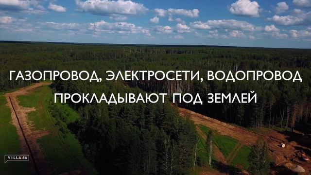 Поселок "Хаски", группа поселков "Заповедник": строительство инженерных сетей