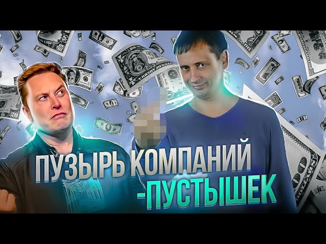 Пузырь компаний-пустышек по производству электрокаров лопается | AfterShock.news