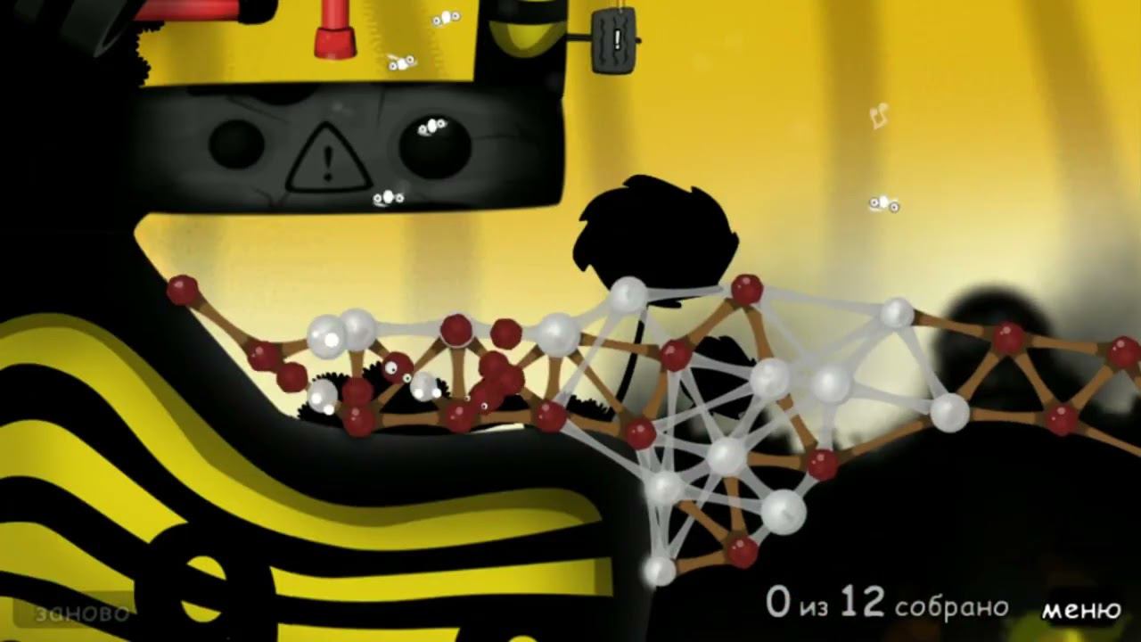 World of Goo - 3 глава: Зима 5 ч. - Конец 3 главы