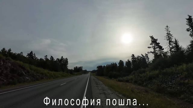 Петербург-Сортавала - второй день и эвакуация.