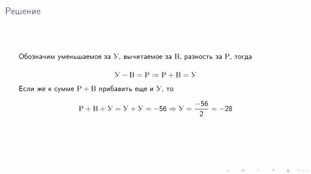 Математика. Отборочный этап. 1 поток. 5 класс.