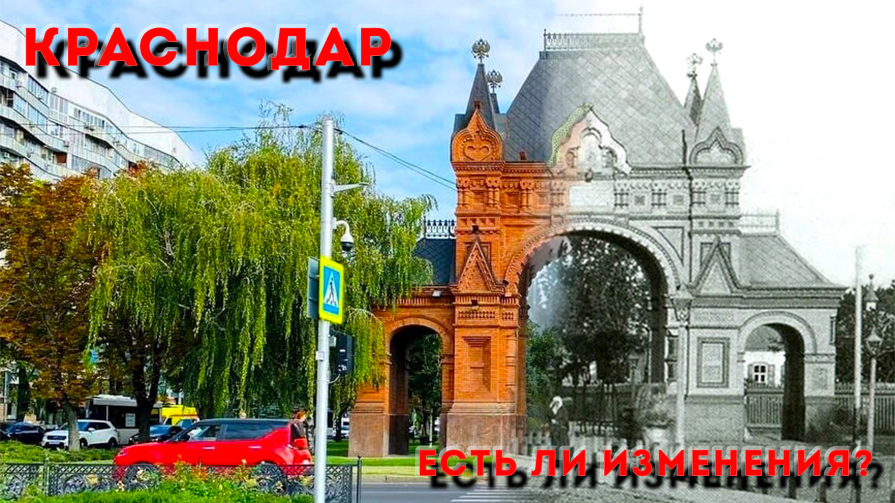 КАК МЕНЯЛСЯ КРАСНОДАР и в каких районах стоит покупать недвижимость