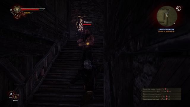 Ведьмак 2: Убийцы королей - 13 (прохождение без комментариев)